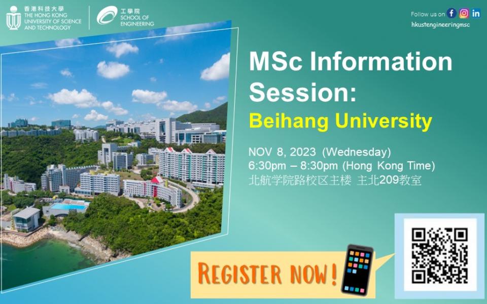 School of Engineering Information Session for MSc Programs (Beihang University 北京航空航天大學 ...
